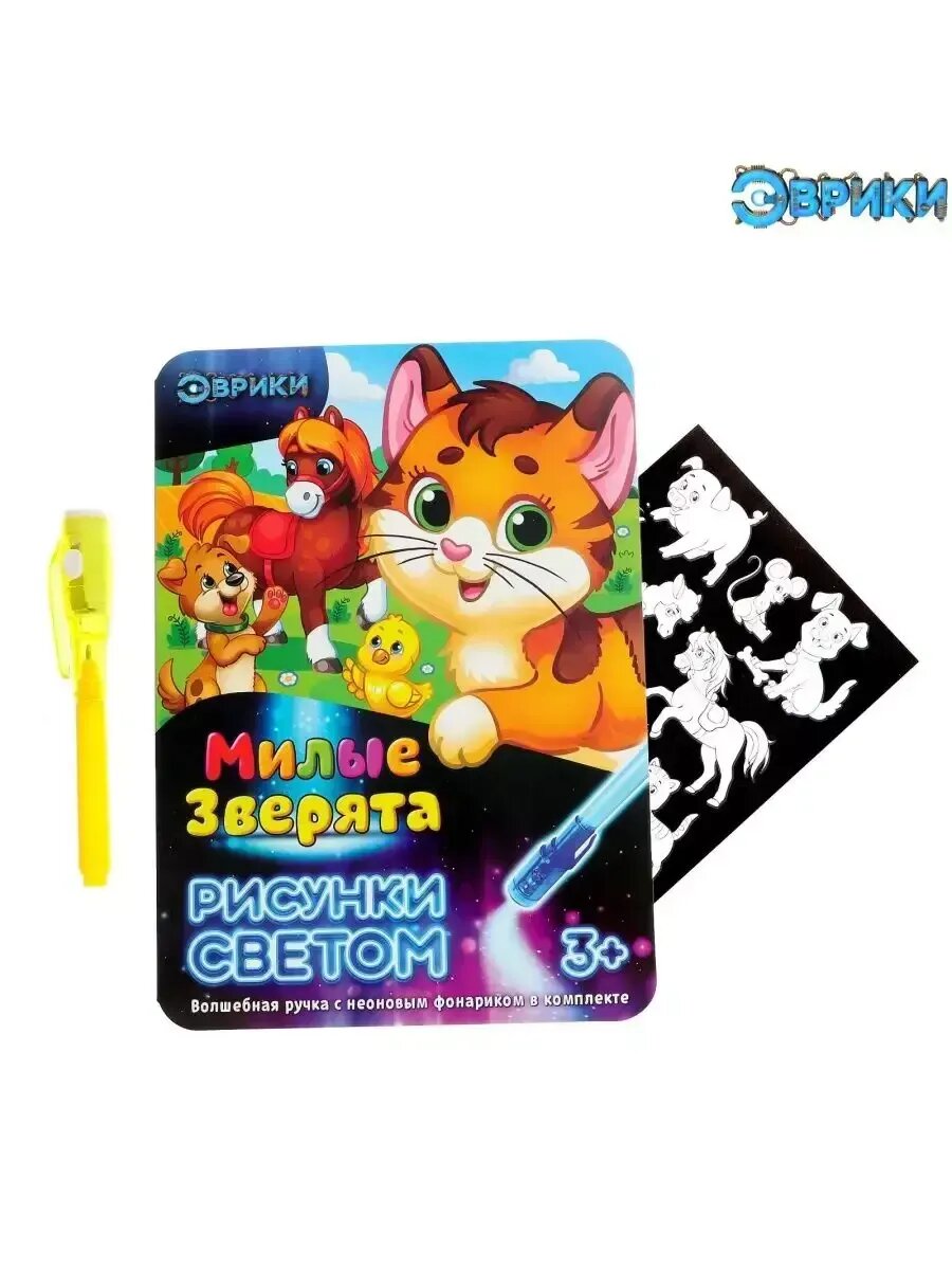 Набор для творчества Рисование светом светится в темноте