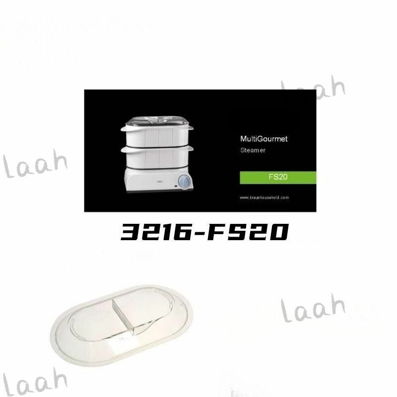 Подходит для электрической пароварки Braun FS10 /20 3216 верхняя крышка