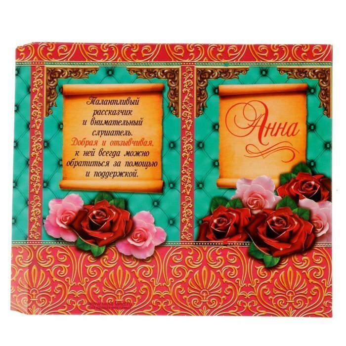 !09 Обертка для шоколада (набор 7 штук) «Анна», 8 х 15.5 см.