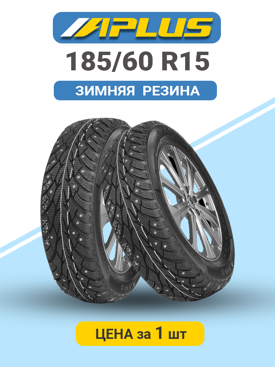 Шина зимняя автомобильная Aplus A503 185/60 R15 88T XL