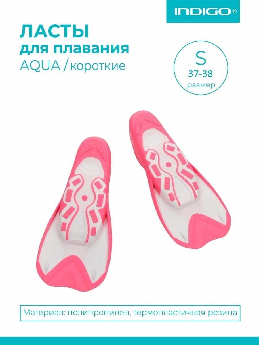 Ласты INDIGO для плавания — фото 1