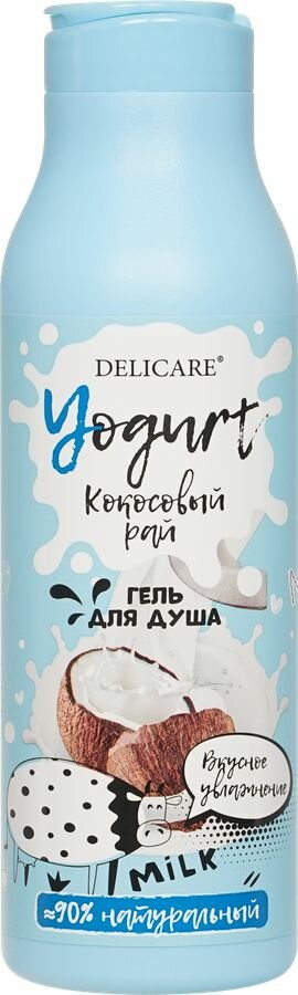 Гель д/душа DELICARE Yogurt Кокосовый рай 3119852 400мл