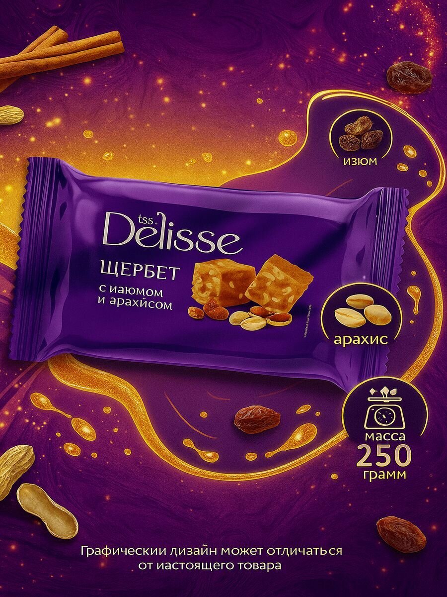 Щербет DELISSE с изюмом и арахисом (Россия) 250г