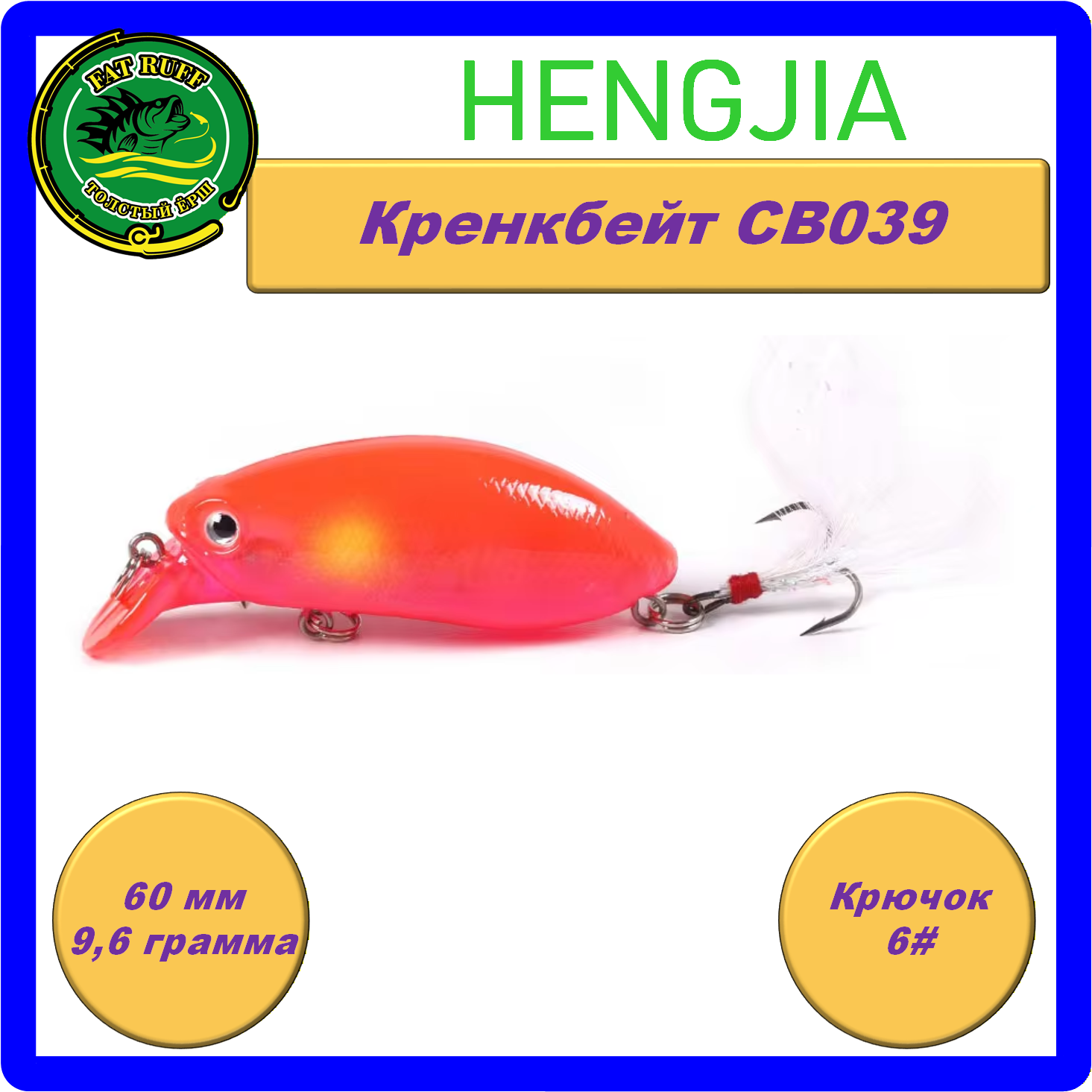 Кренкбейт HENGJIA CB039