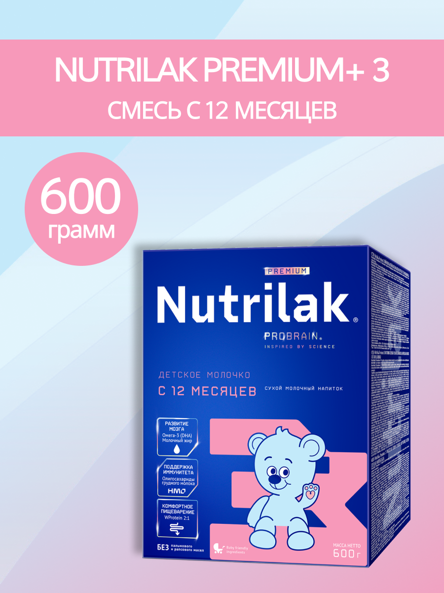 Смесь Nutrilak Premium 3, старше 12 месяцев, 600 г