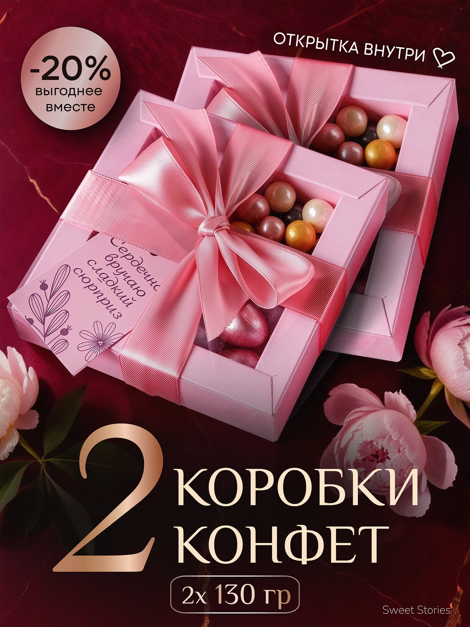 Набор конфет подарочный, на Новый год и День рождения. Подарочные орехи в шоколаде. 2 набора по 130 гр