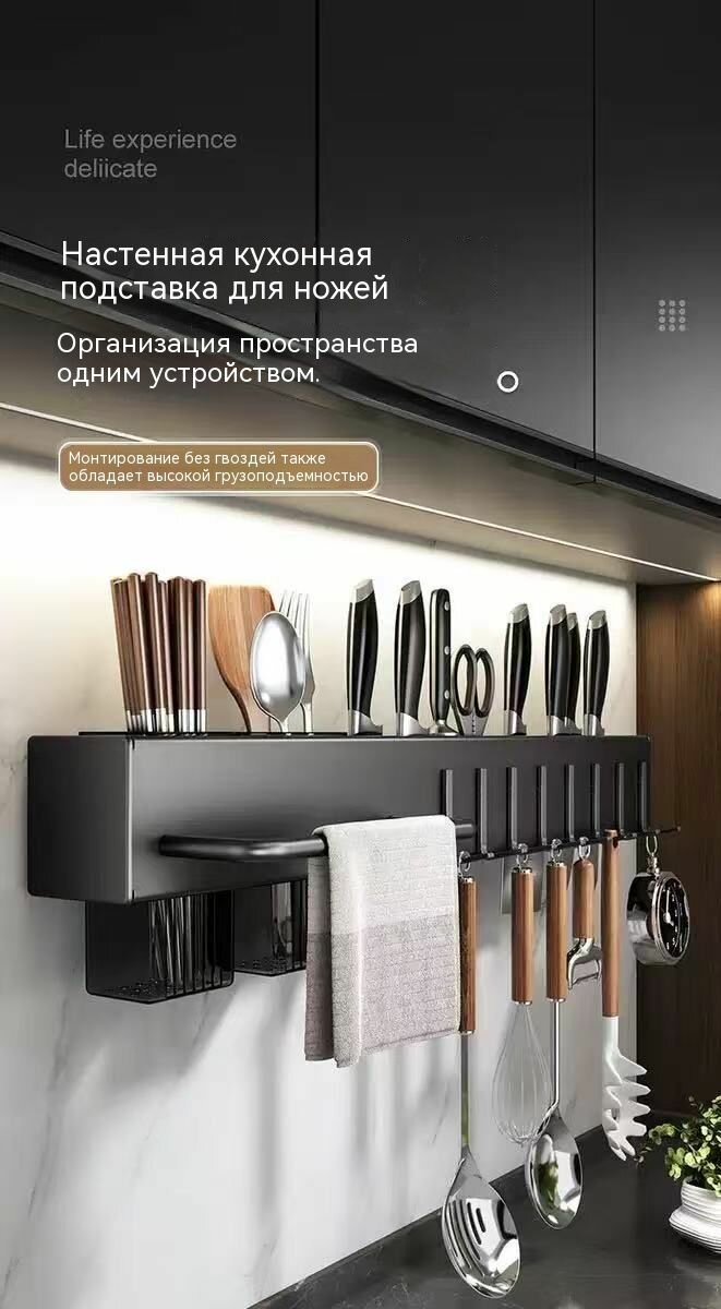 Держатель кухонный