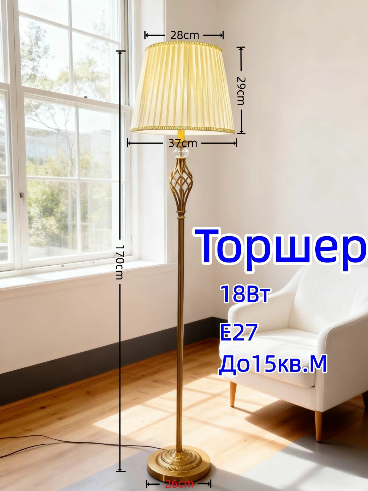 Напольные светильники, Торшер, Три режима света, E27,18Вт, T001-MI-