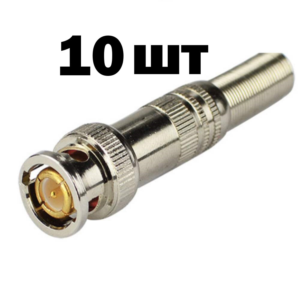 Разъем для камер видеонаблюдения BNC RG60 10 шт ac059