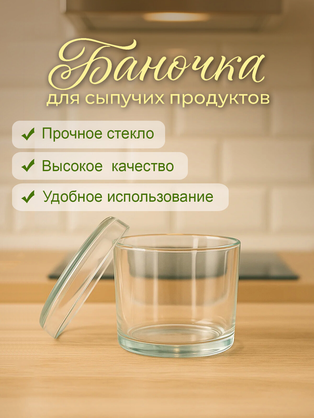 Банка для хранения Чернятинский Стекольный Завод, стекло, с крышкой.