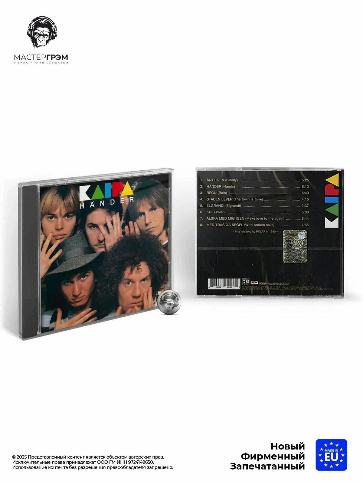 CD диск Kaipa - Hander (CD) 2016, Jewel Case