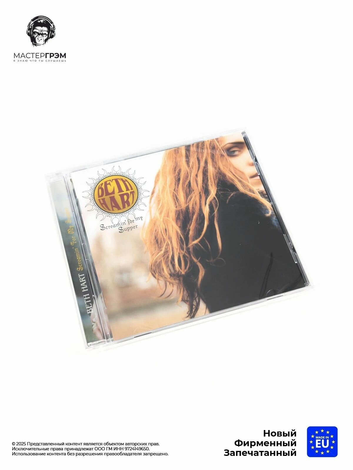 CD диск Beth Hart - Screamin' For My Supper (CD) 2023, Jewel Case
