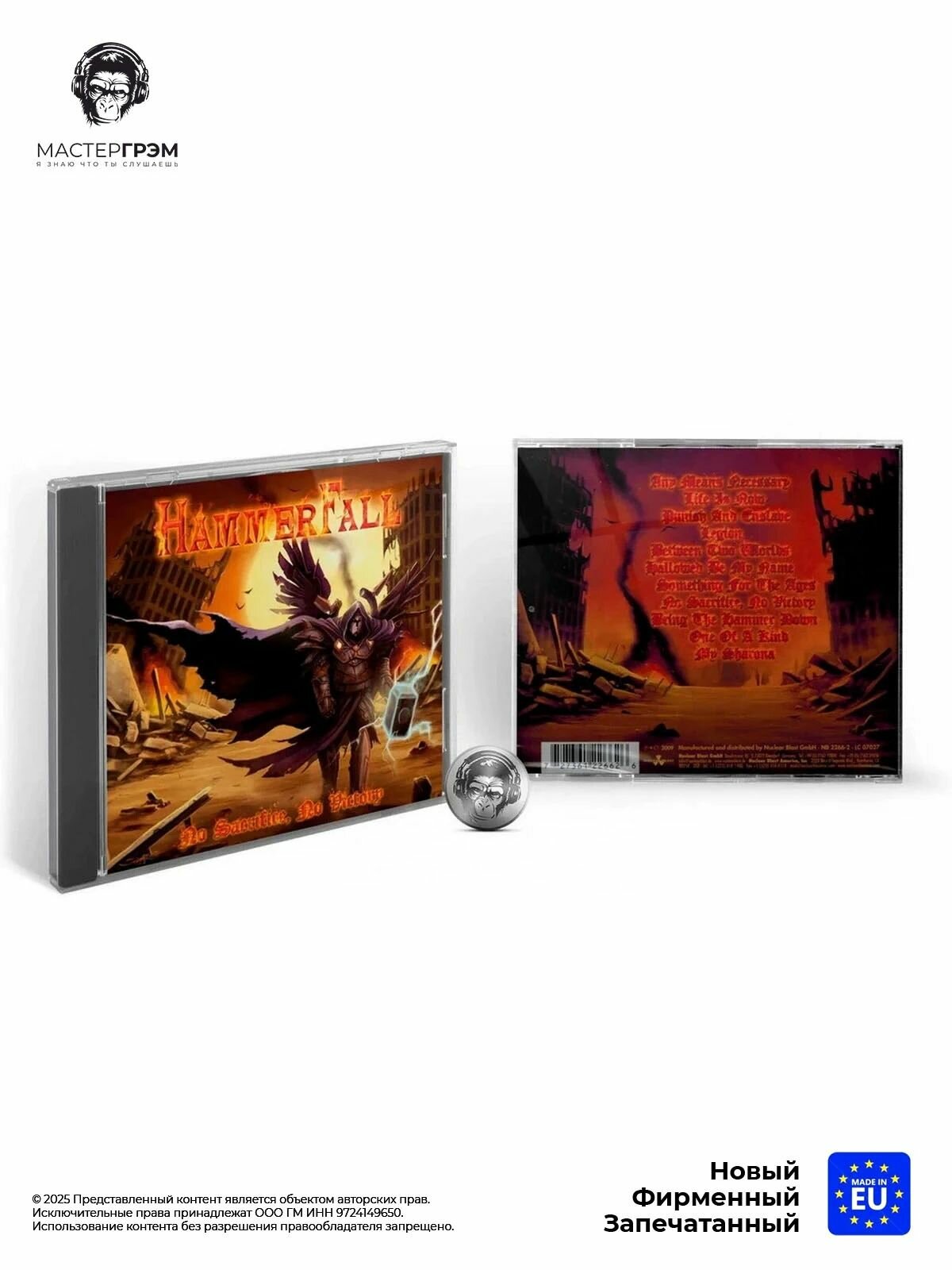 CD диск HammerFall - No Sacrifice, No Victory (CD) 2009, Jewel Case