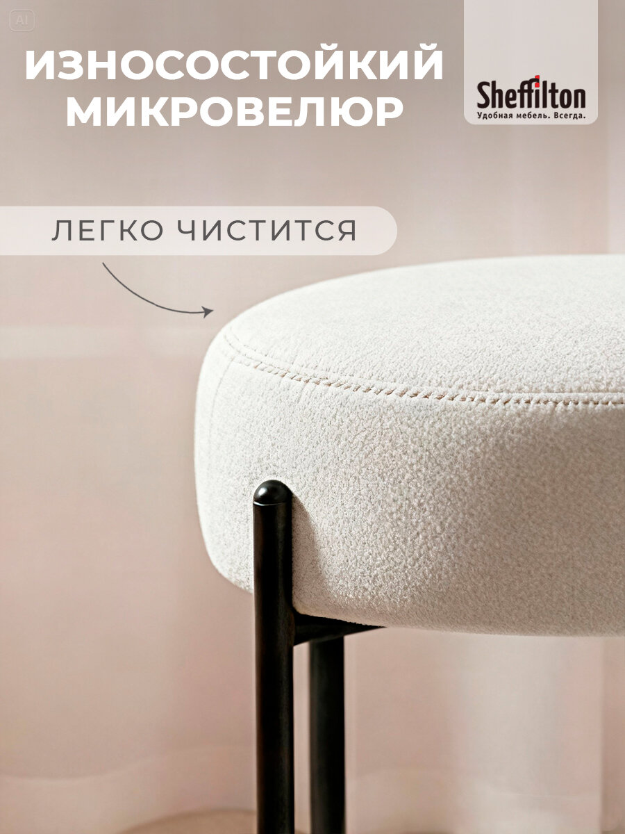 Пуфик круглый, мягкий, на ножках, микровелюр, в прихожую/для туалетного столика, серый/черный, модель SHT-B4 — фото 1