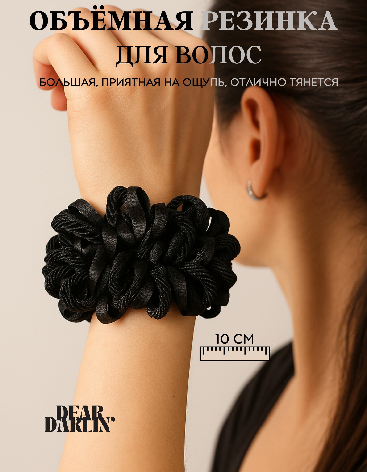 Бархатная резинка для волос большая