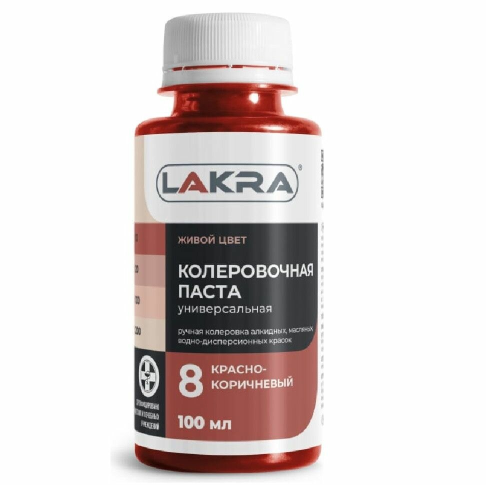 Колер универсальный для лакокрасочных материалов Лакра № 8 Красно-коричневый 100мл