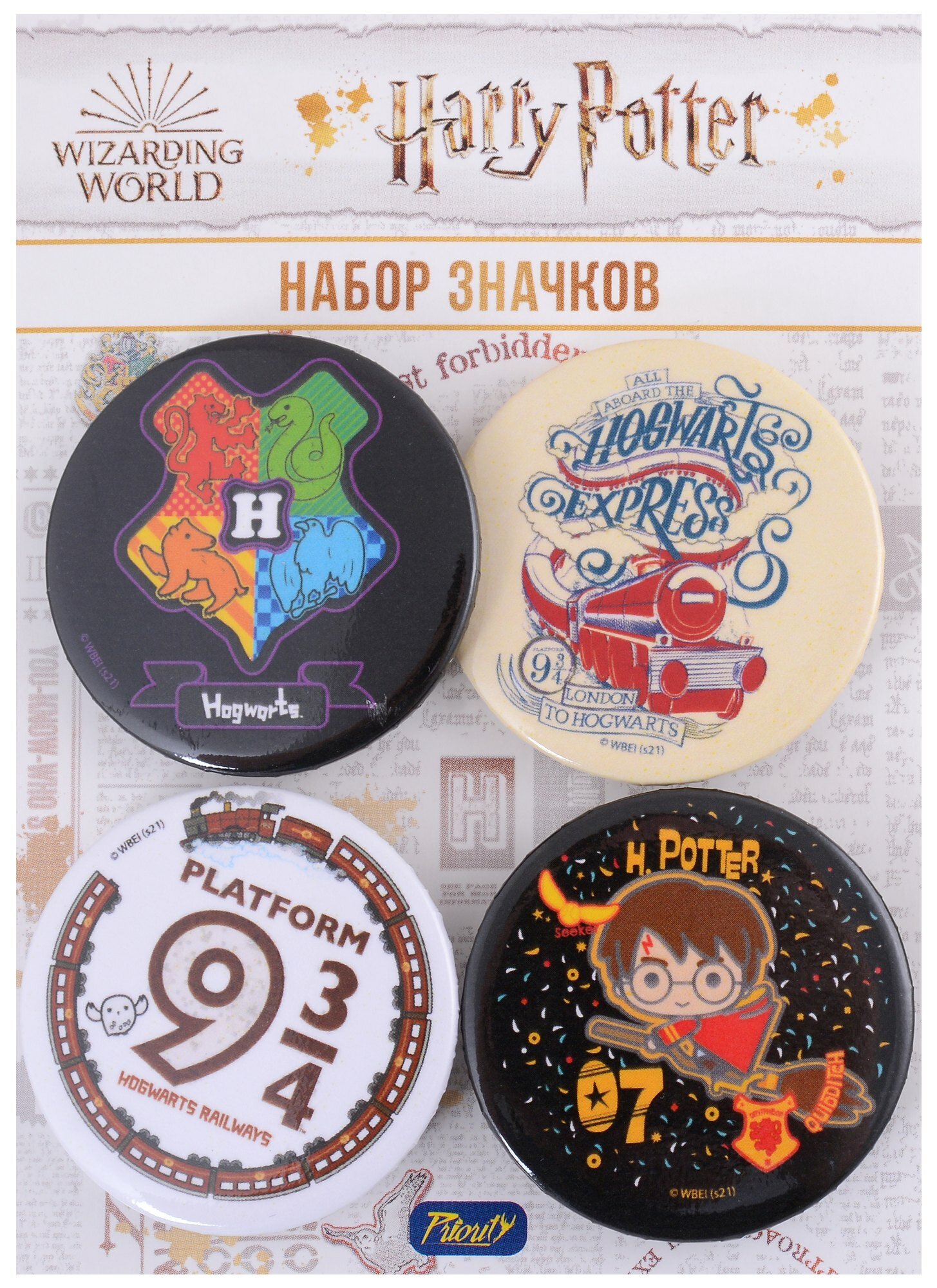 Набор значков закатных Гарри Поттер 4шт.