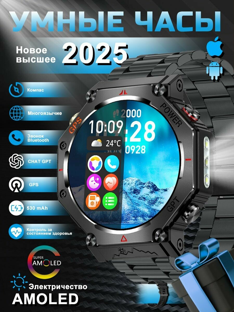 GPS Мужские умные часы с 170+ спортивными режимами, фонариком, Bluetooth звонками и альтиметром - Подчеркивая стиль и функциональность