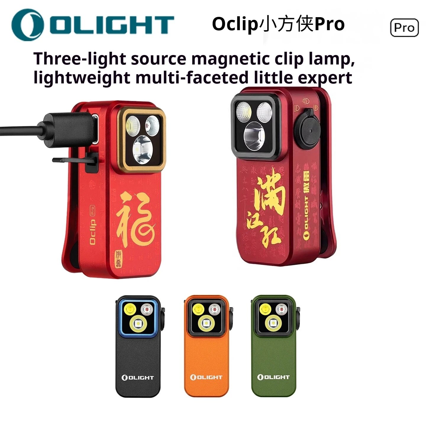 Olight Oclip Pro, зеленый фонарик — фото 1