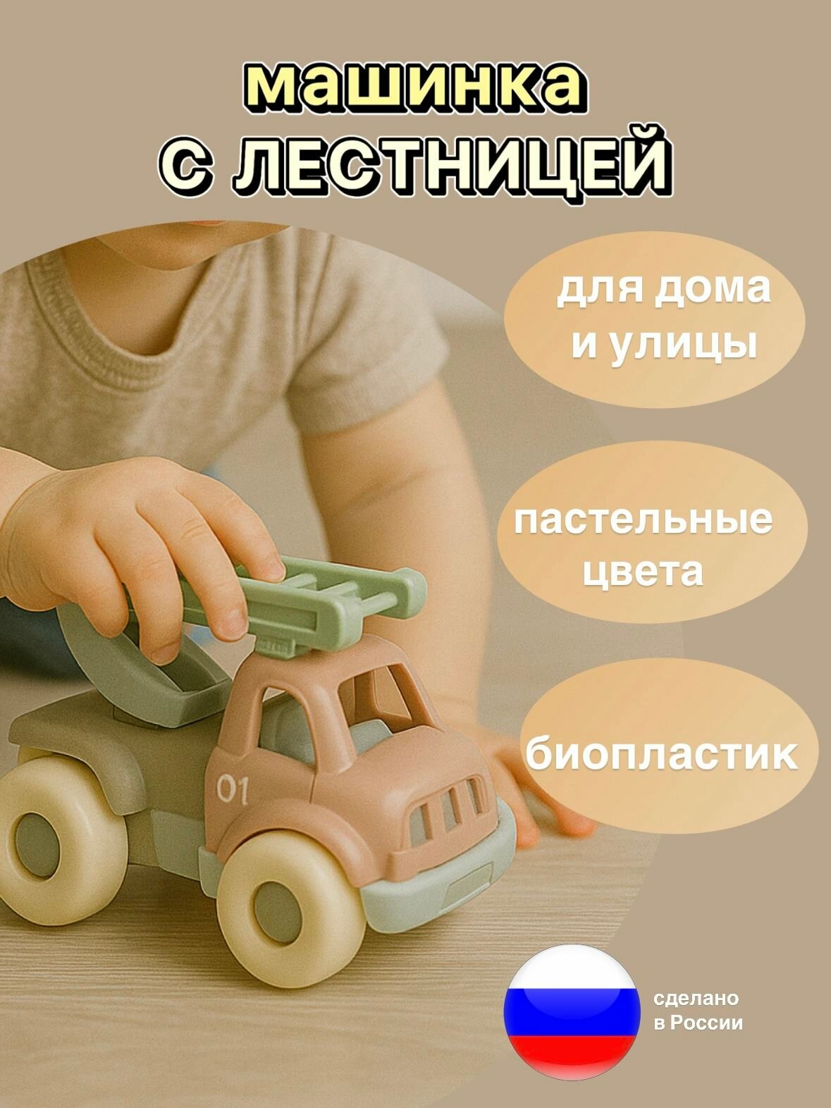 Игрушечная машинка "Бублик" для детей, коллекция "Зефир"