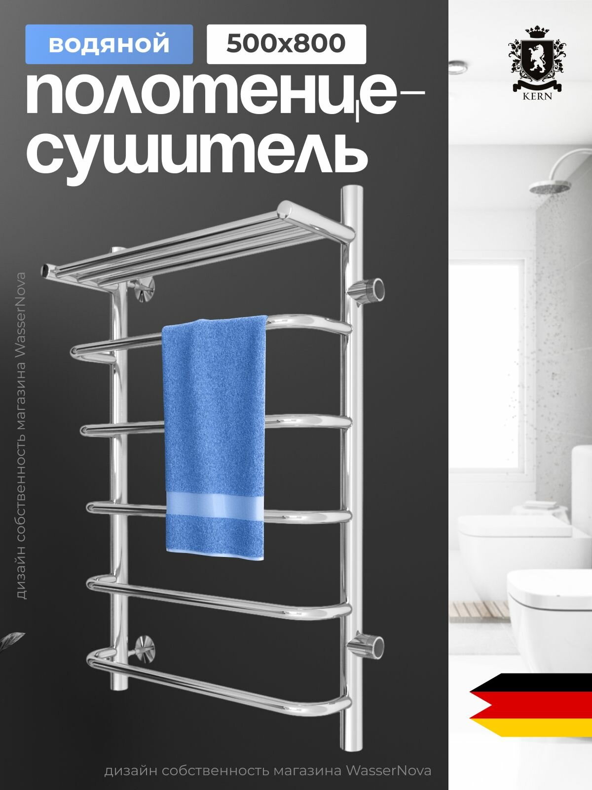 Полотенцесушитель водяной лесенка 500х800мм с боковым правым подключением