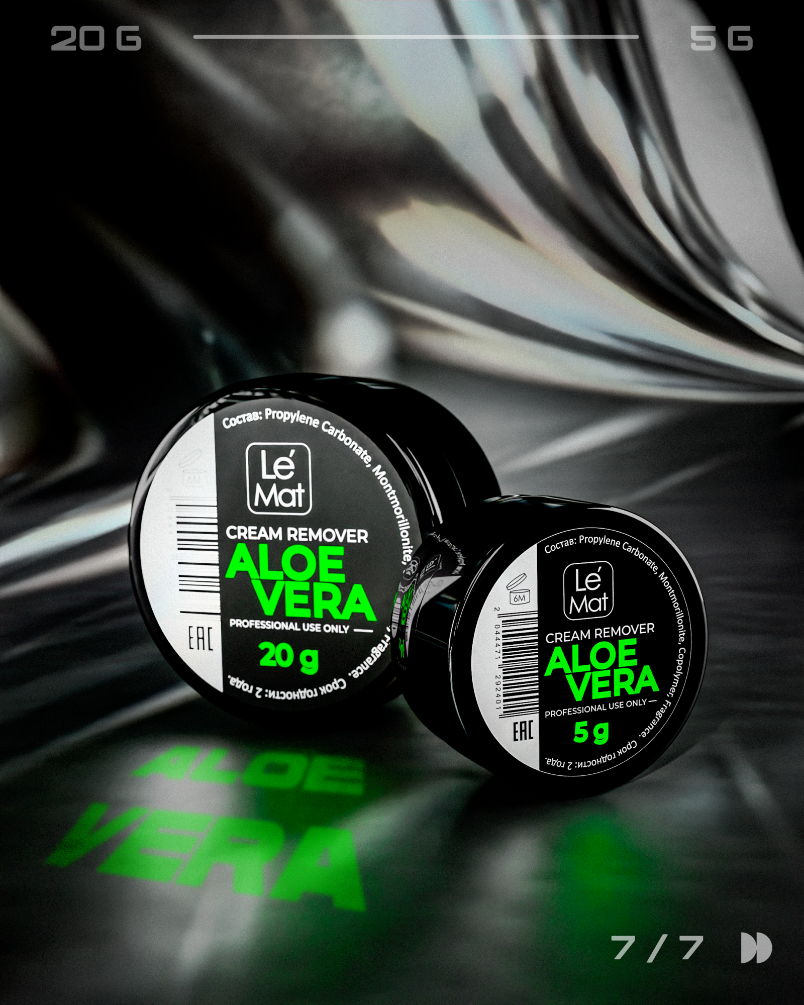 Ремувер кремовый Le Maitre "Aloe vera" 5 г