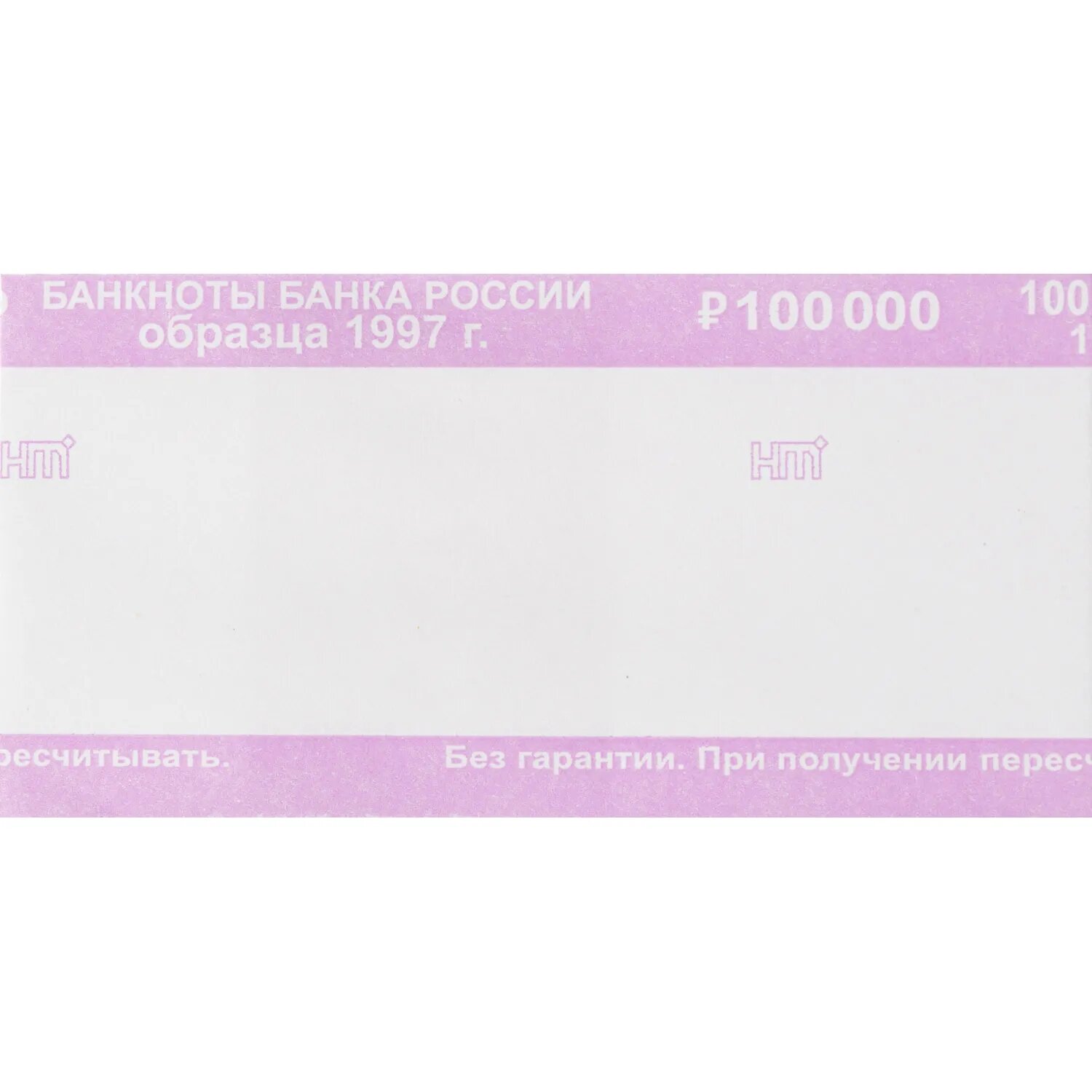Кольцо бандерольное нового образца номинал 1000 руб, 500 шт./уп.
