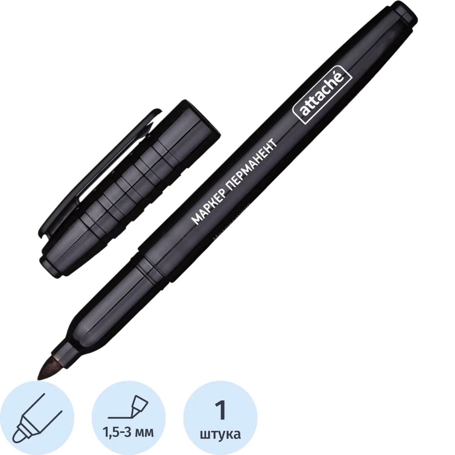 Маркер перманентный ATTACHE черный 1.5-3мм.