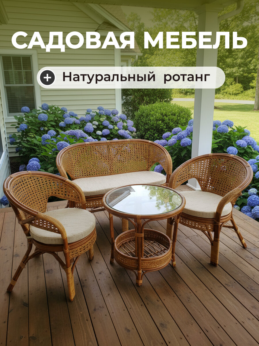 Комплект садовой мебели Диана IND02 из ротанга: стол со стеклянной столешницей, диван, 2 кресла, подушки