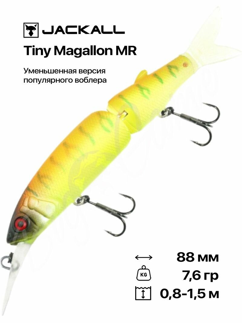 Воблер Jackall Tiny Magallon MR, 8,8 см, 7,6 гр, #Tropical Mat Tiger