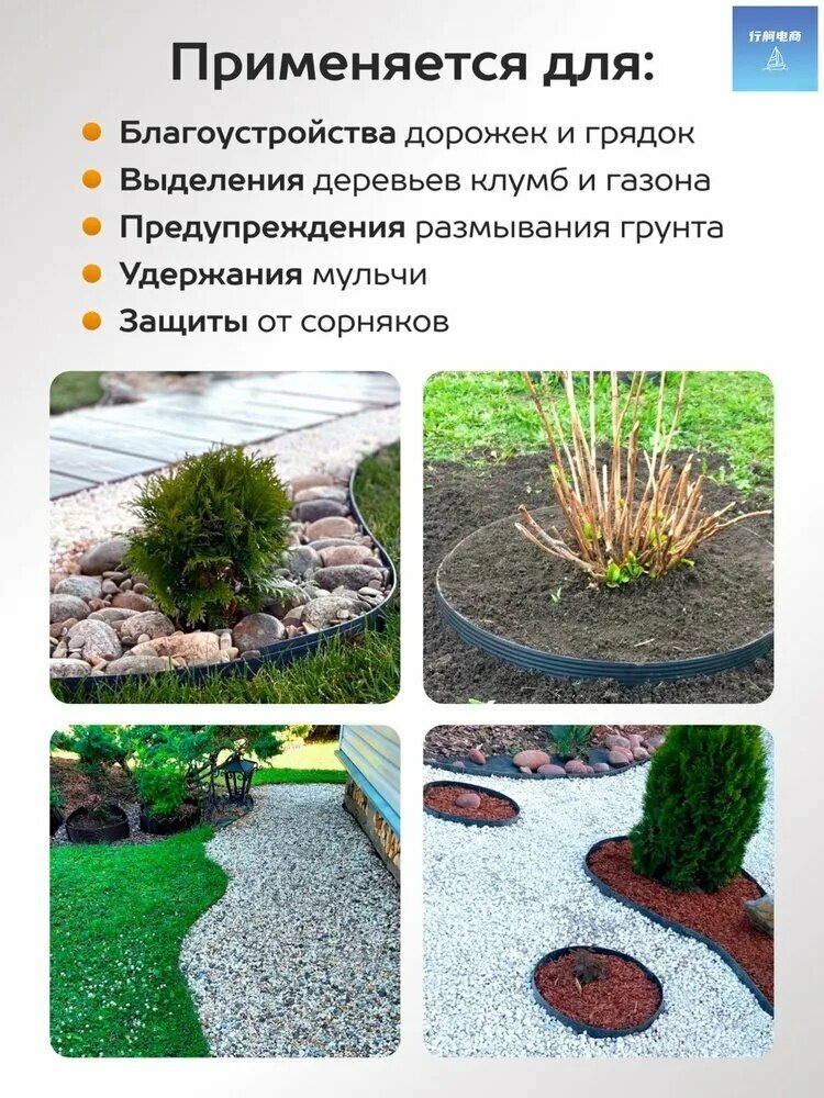 Бордюр садовый — фото 1