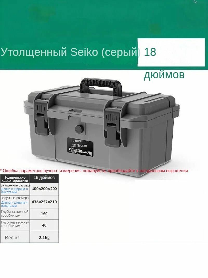 Водонепроницаемый двухъярусный ящик для инструментов, портативный кейс для хранения и транспортировки, универсальный бокс для дома, гаража, дачи и поездок