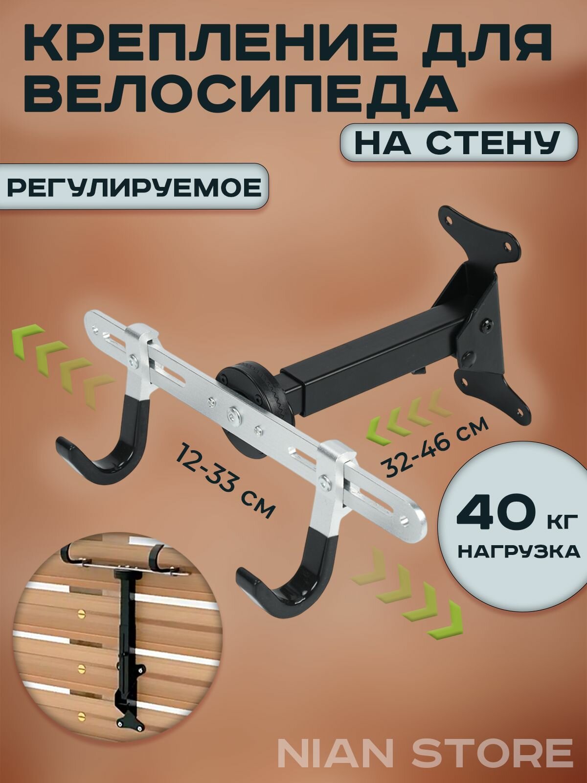 Крепление для велосипедов на стену SLEPTIKIN / держатель для велосипеда на стену