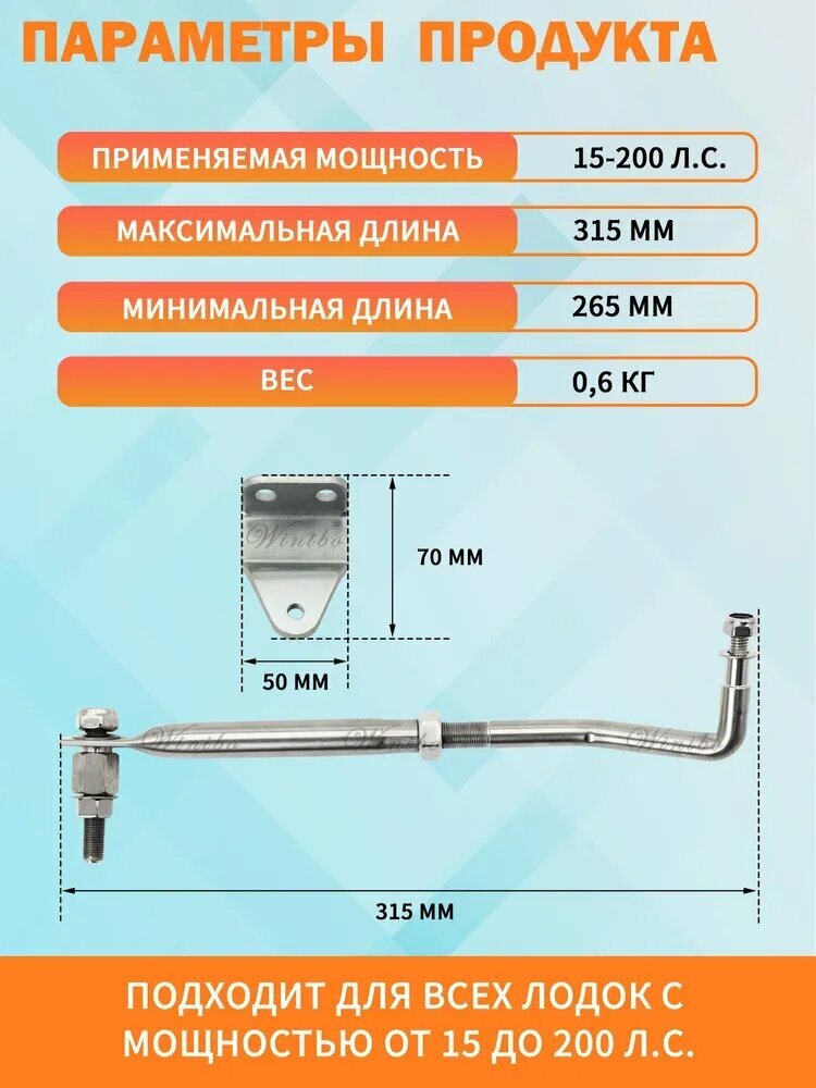 Аксессуары для судов — фото 1