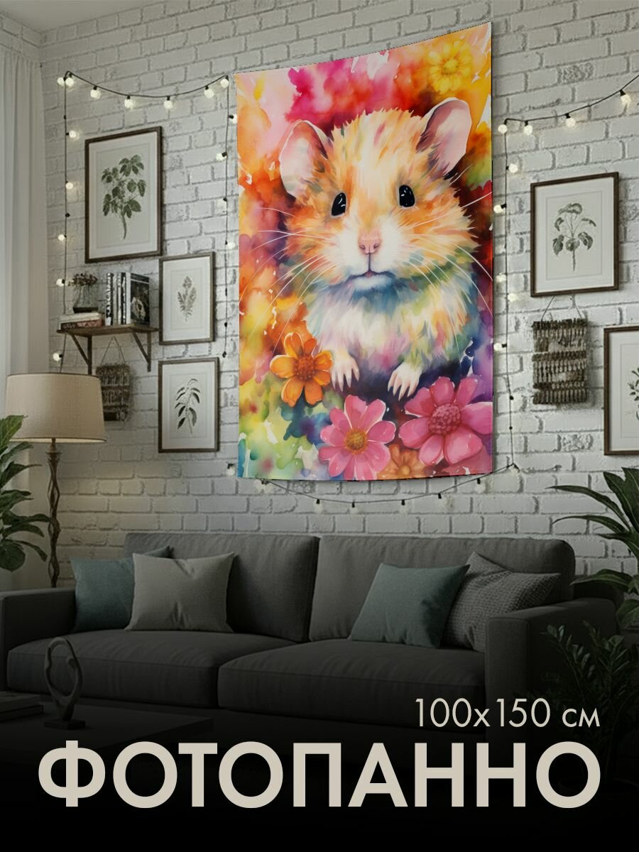Панно тканевое PrintyFull / 100x150 см / акварельная