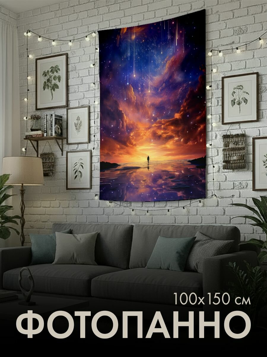 Панно тканевое PrintyFull / 100x150 см / цифровая