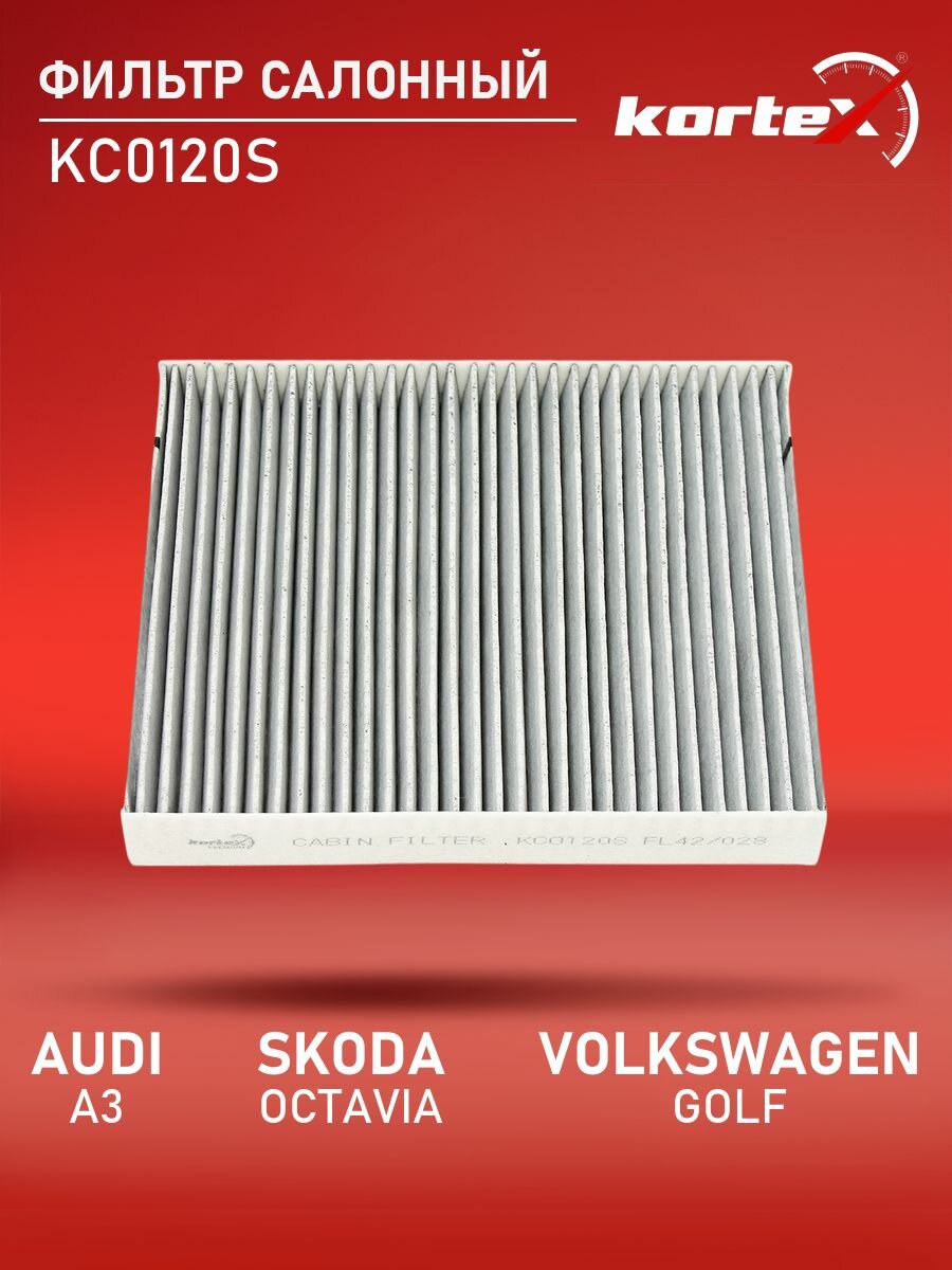 Фильтр салонный Kortex для Audi A3, Skoda Octavia, Volkswagen Golf, угольный