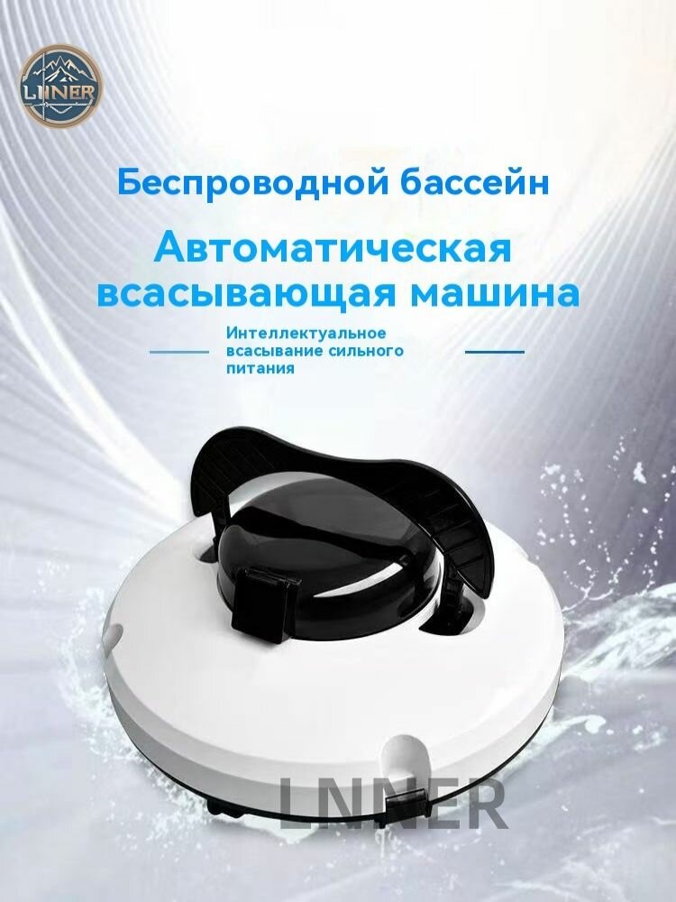 Беспроводной робот-пылесос для бассейна с автоматической очисткой, мощными двигателями и длительной работой