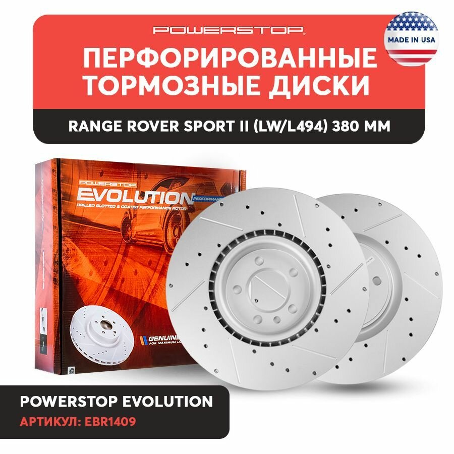 Диски 2шт. тормозные передние PowerStop Evolution с перфорацией и насечками на Range Rover Sport II (LW/L494) 380 mm, LR016176, LR027106