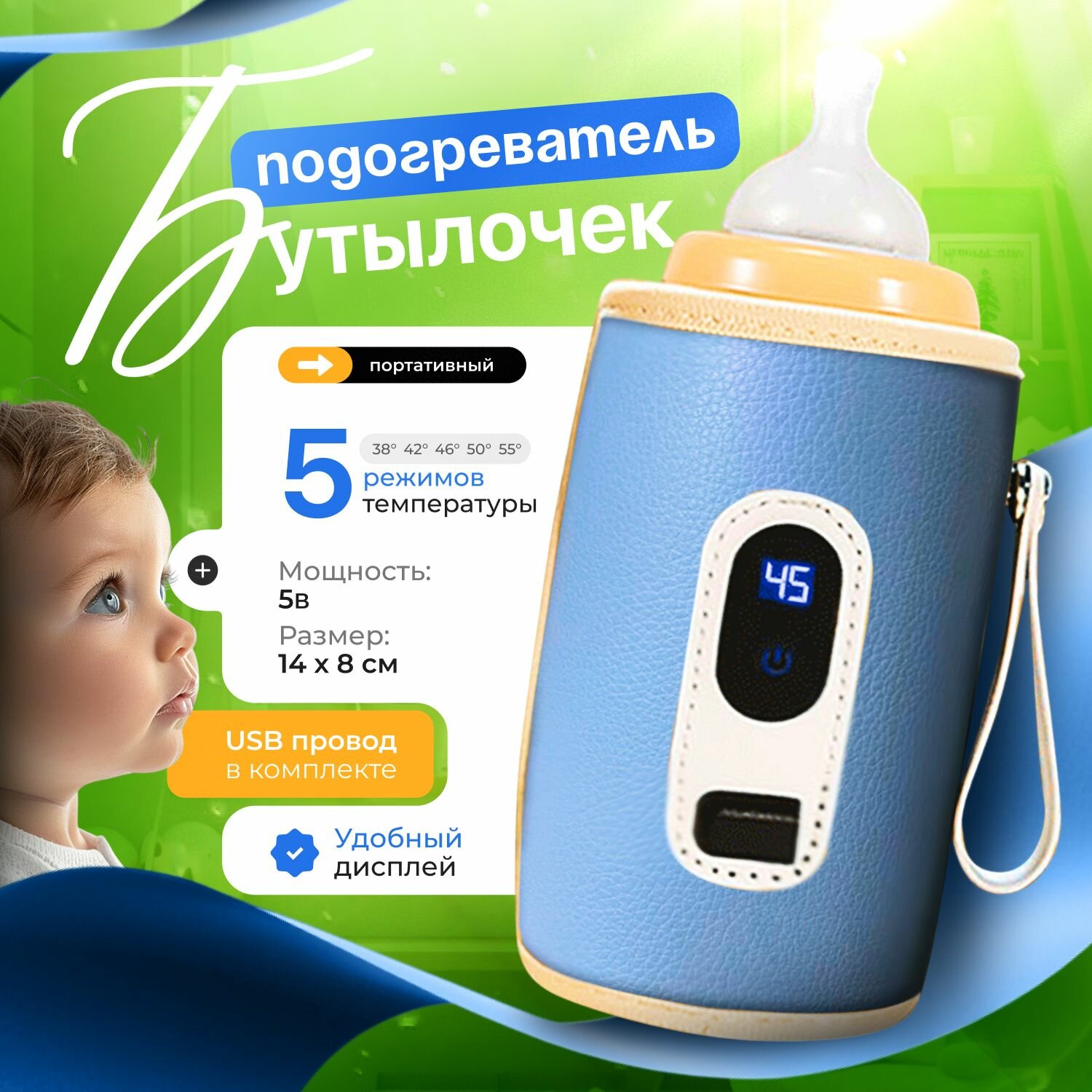 Подогреватель