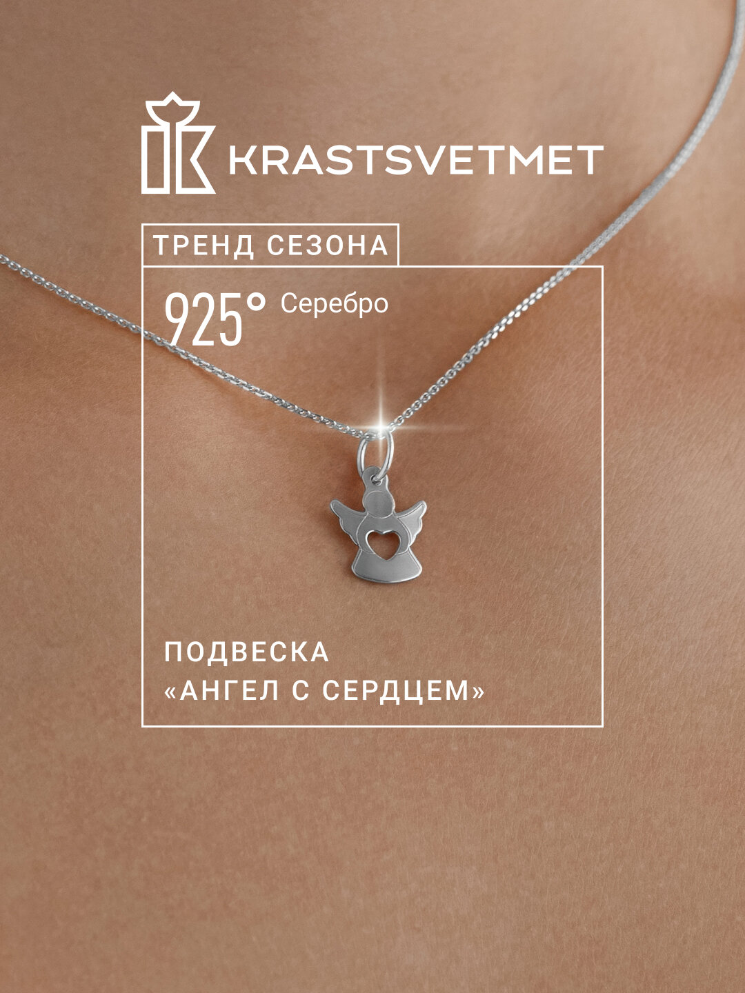 Подвеска, серебро, 925 проба, родирование