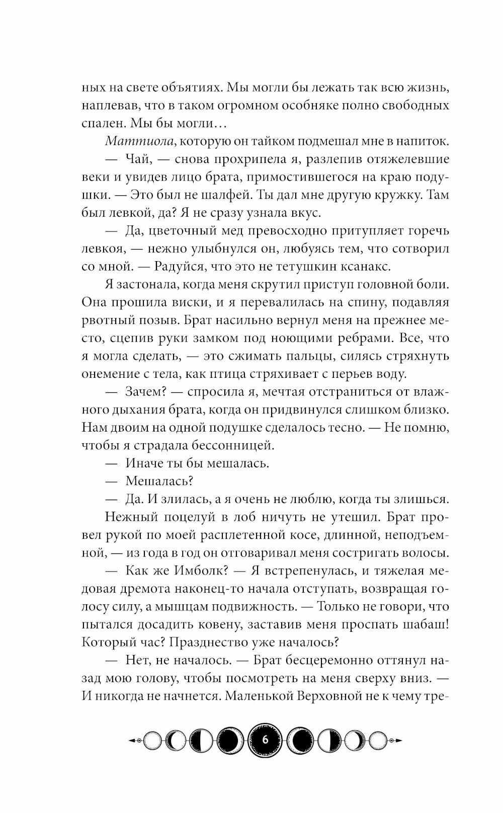Ковен озера Шамплейн. Гор А. — фото 1