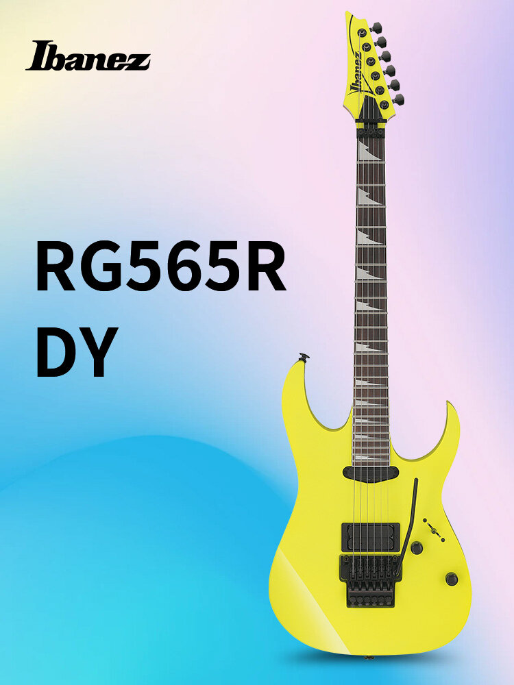 Электрогитара