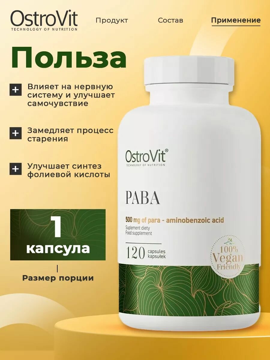 OstroVit PABA VEGE, рава витамины для иммунитета взрослым, для энергии, обмена веществ и кожи, 120 капсул — фото 1