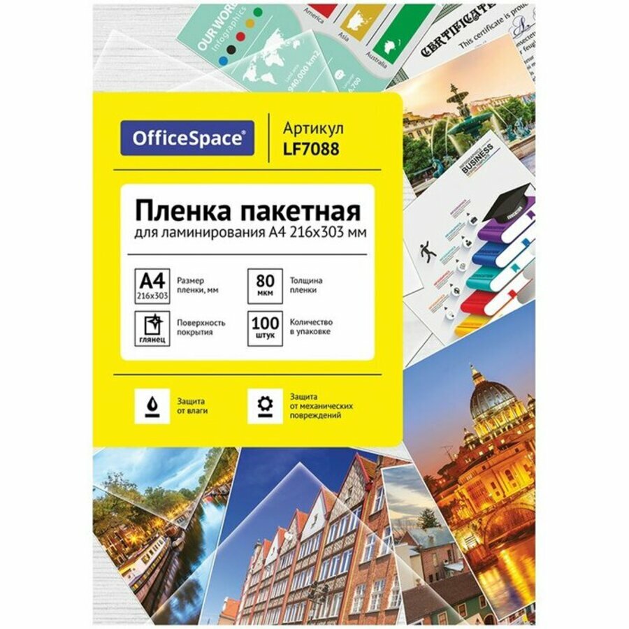 Пленка для ламинирования А4 216х303мм 80мкм 100шт OfficeSpace LF7088 шт