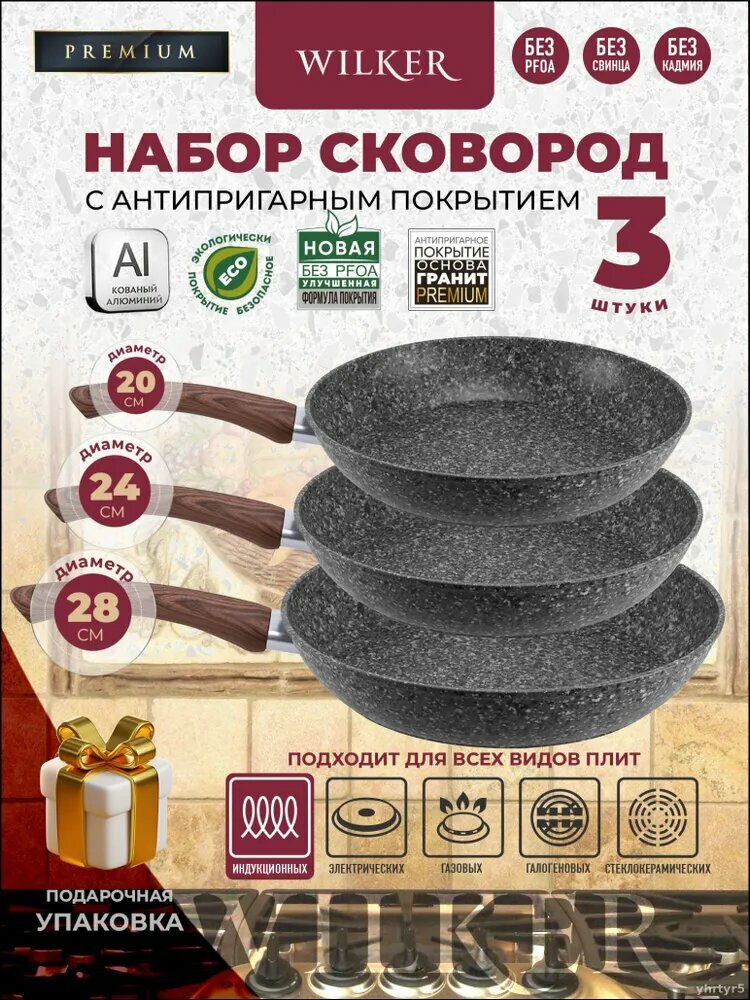 Набор сковород Всё для кухни, 28 см, без крышки, с фиксированной ручкой