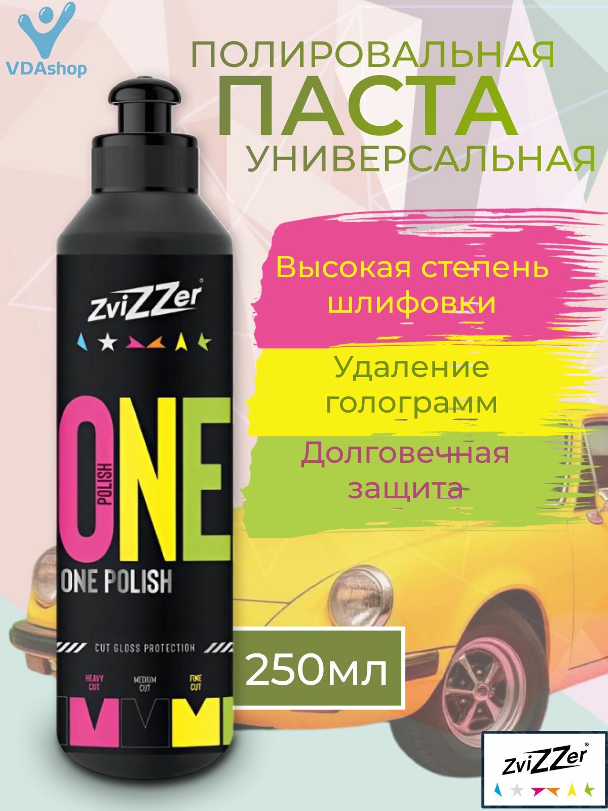 ZviZZer ONE Polish - Полировальная паста 3в1, 250 мл