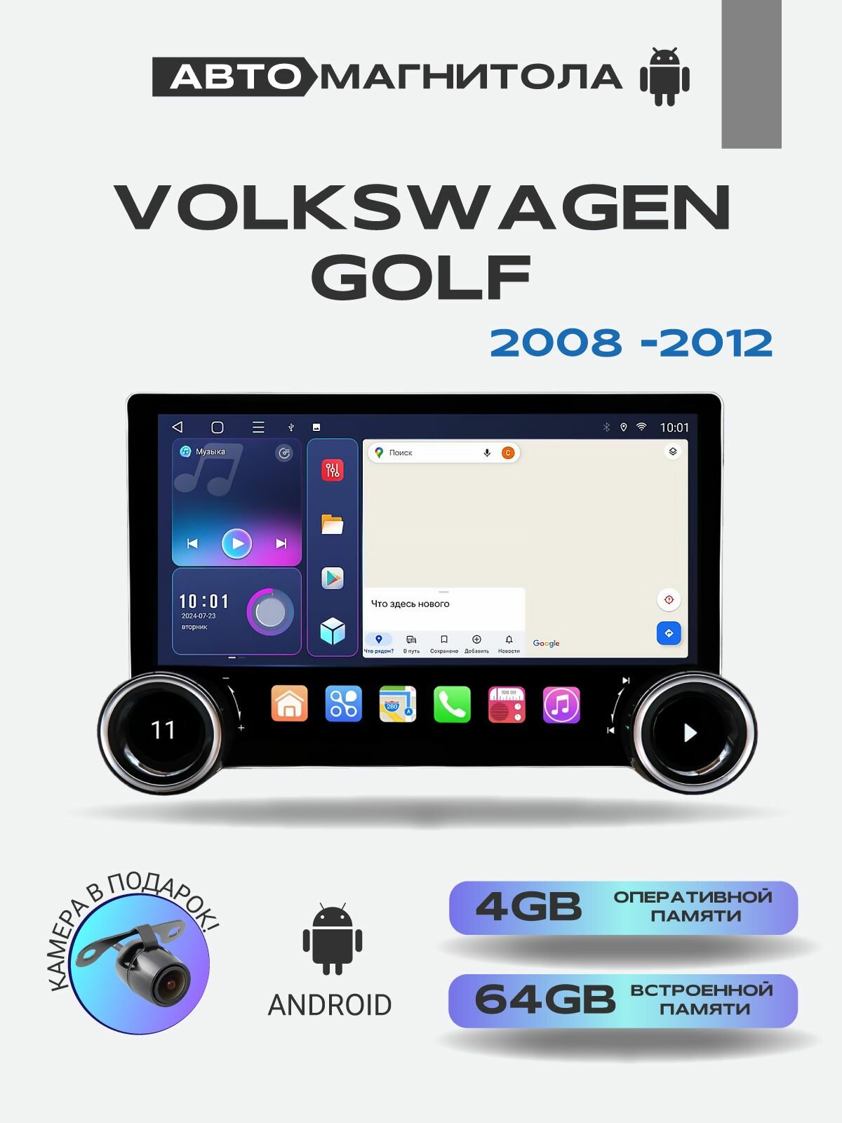 Магнитола для Volkswagen Golf 6 (2008-2012) , 4/64GB, Фольксваген Гольф + Переходная рамка