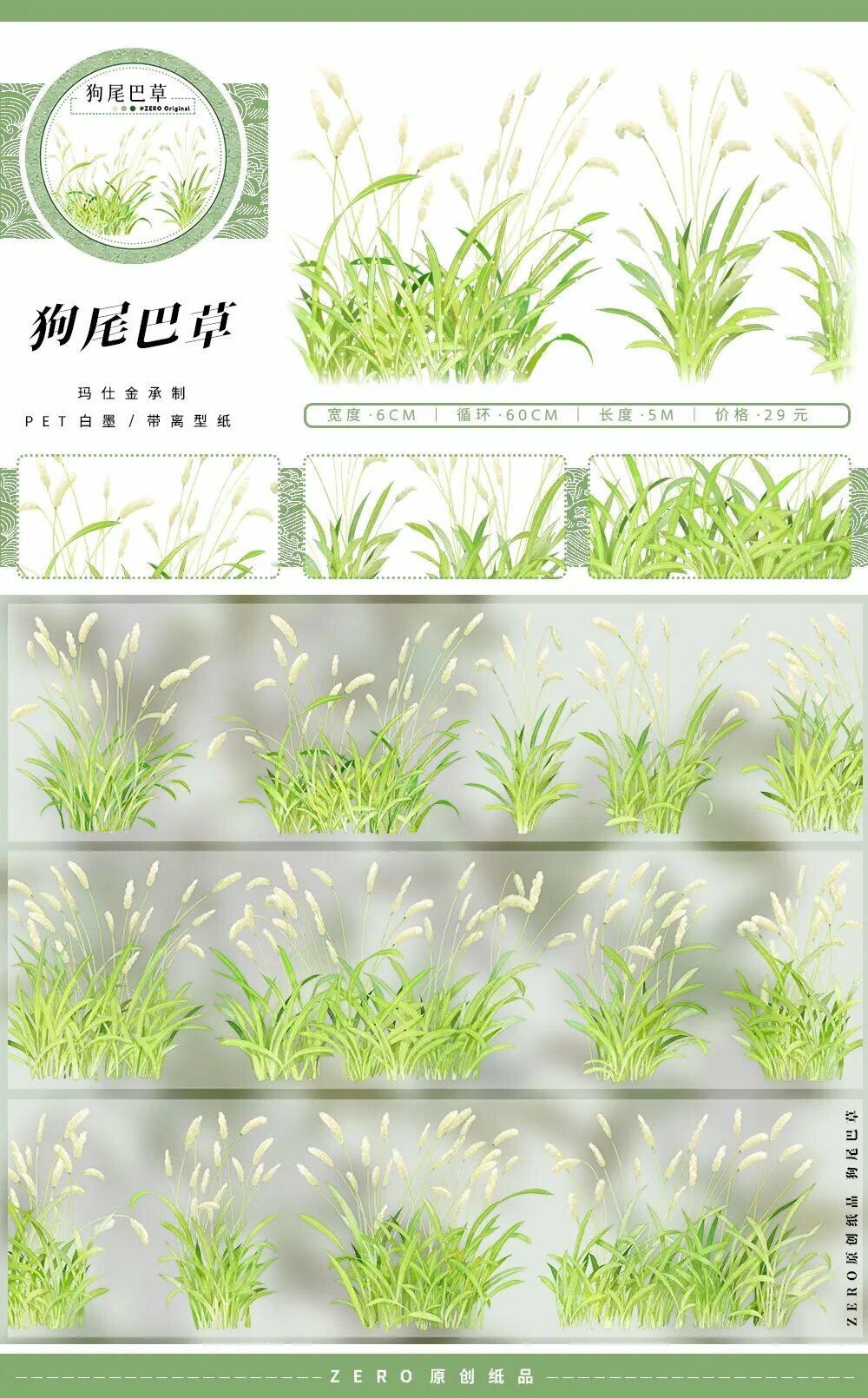 Изоляционная лента November PET