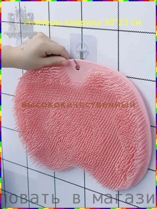 Силиконовый коврик с массажной кистью для ванной